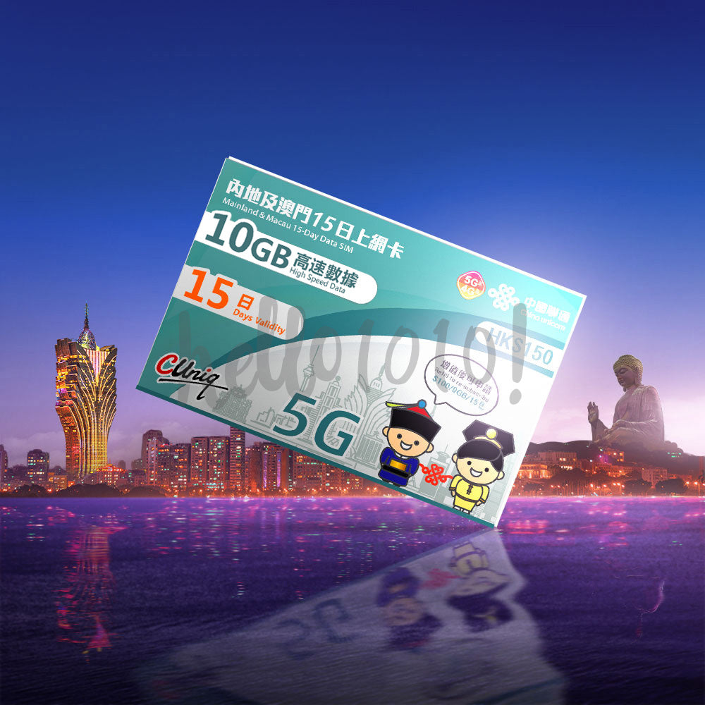 Greater China Unicom (8 or 15 Days) Prepaid SIM – Hello1010 Travel SIM