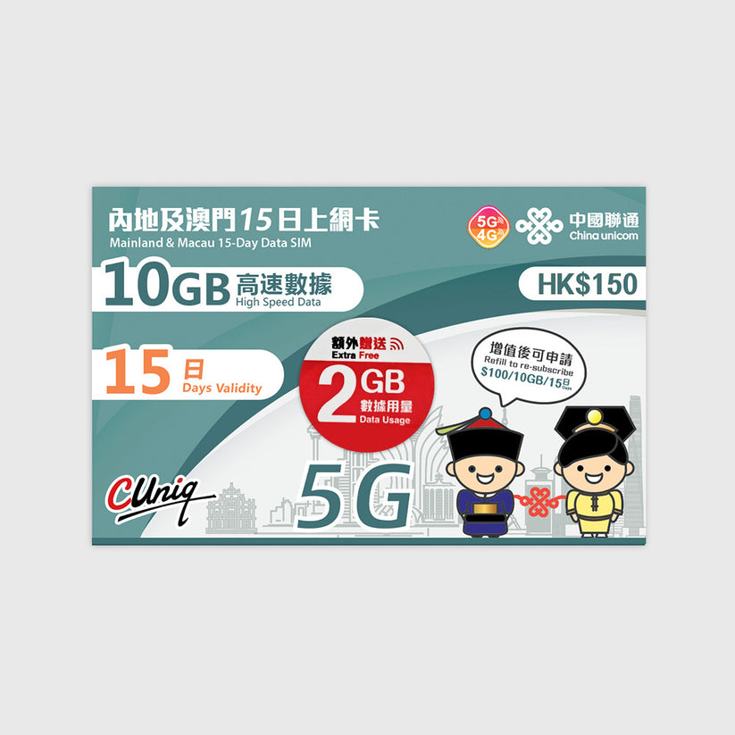 Greater China Unicom (8 or 15 Days) Prepaid SIM – Hello1010 Travel eSIM ...